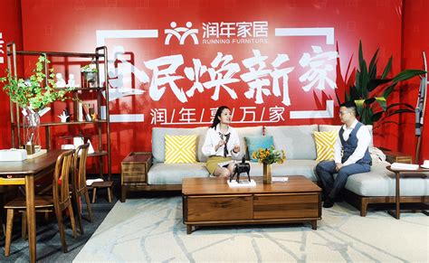 全民焕新家活动 闰年家居
