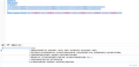 多个关键字用or、and、包含、不包含动态拼接为正则表达式和sql查询条件sql动态拼接查询条件 Csdn博客