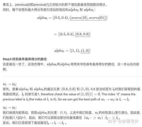 （四十四）通俗易懂理解——bilstm Crf 知乎