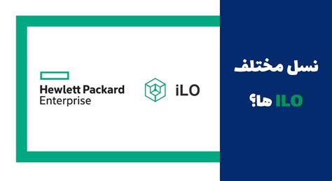 نسل مختلف Ilo ها؟ دایاسرور