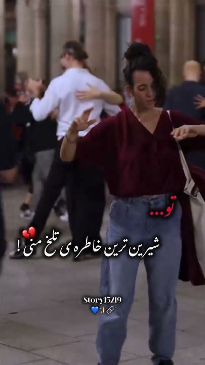 استوری غمگین دخترانه استوری غمگین دختر خاص Like Coment Subscribe Viral Explore