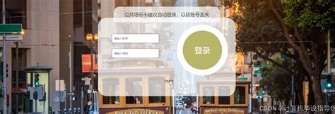 基于springboot的公交线路查询系统【附源码】企业班车路线查询系统开源 Csdn博客