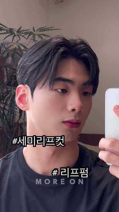 남자머리스타일 남자머리 남자머리잘하는곳 남자펌 남자머리추천 남자펌추천 남자헤어스타일 Kbeauty Youtube