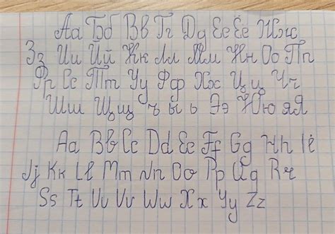 алфавит Курсивные буквы Учебные заметки Уроки письма