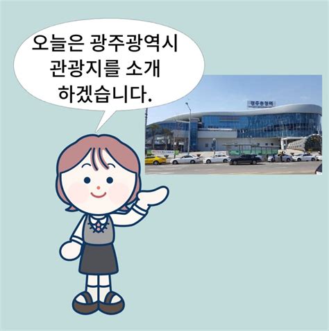 [초등] 송정초등학교 Pbl 수업 사례 투닝 스피커 교육용 활용사례
