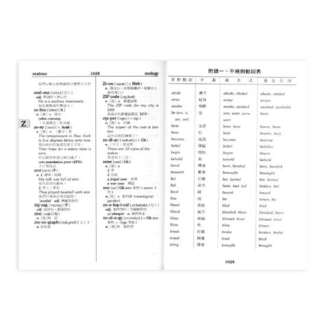 Acme實用英漢字典（p）（25k） Pchome 24h書店