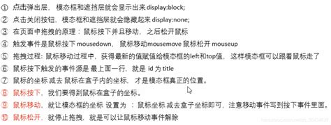 前端学习笔记 Js Bom 元素偏移量offset系列前端偏移 Csdn博客