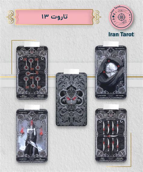 خرید کارت تاروت ارزان 320 تاروت جزوه رایگان