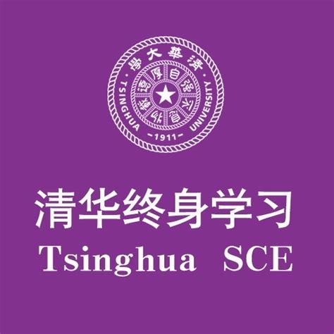 公告学院2025年3月离职人员名单 清华大学继续教育学院