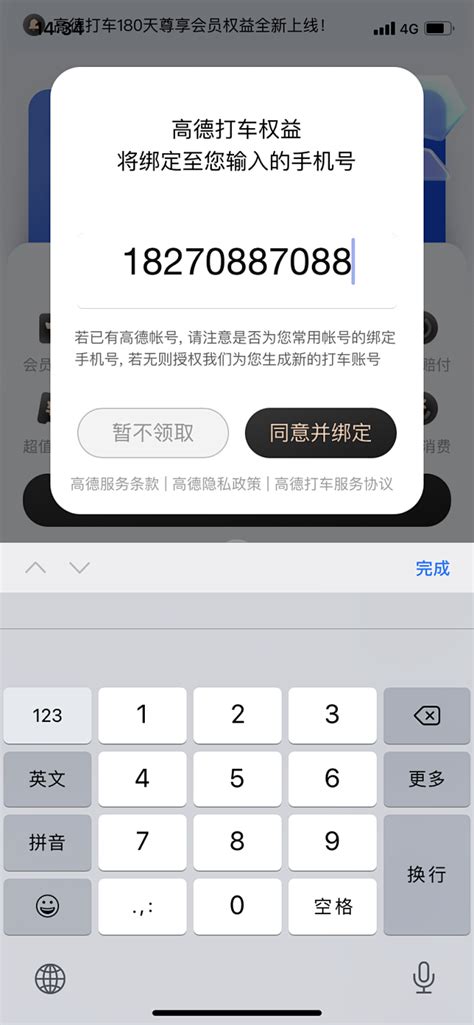 弹窗二次确认流程 2