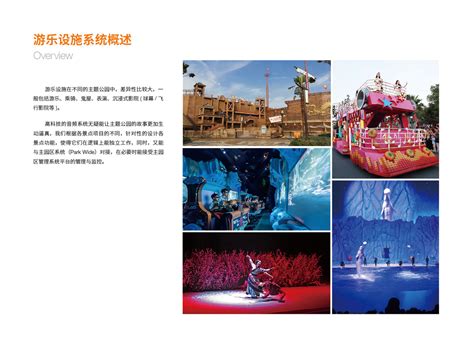 单体游乐设施音频系统 解决方案