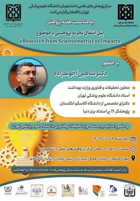 این اتفاق برای یک تشکل دانشجویی اتفاق بزرگیه اتفاقی در جهت حرکت به سوی