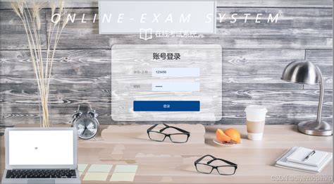 基于springbootvue的在线考试系统设计与实现 Csdn博客