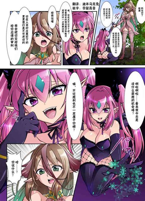 Elf Taken Over By Succubus Nhentai Hentai Doujinshi And Manga