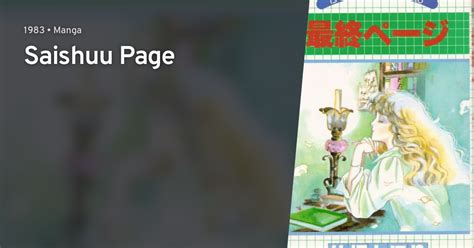 Saishuu Page Anilist