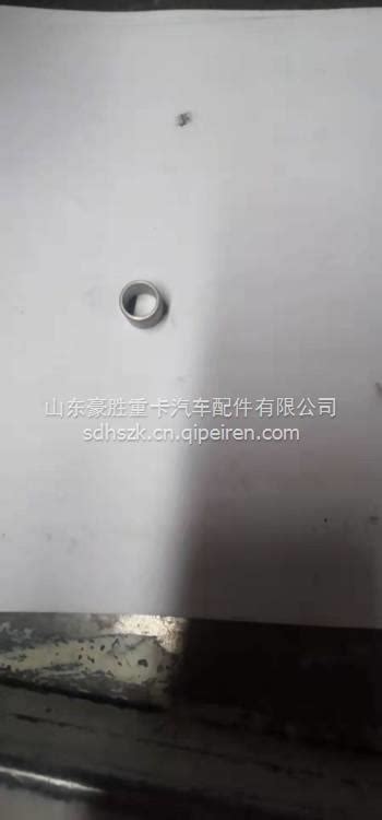 重汽豪沃变速箱定位套wg2214220029wg2214220029图片【高清大图】 汽配人网