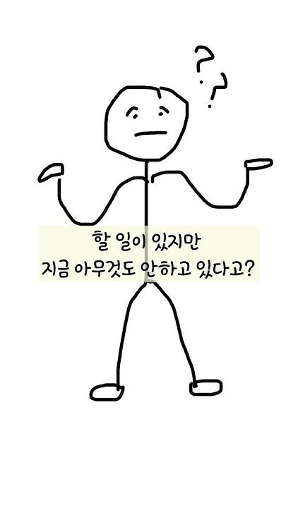 게으름도 병일까 해야 하는데 자꾸 미루는 이유 게으른 완벽주의자 심리 동기부여 아무것도 심리학 Youtube