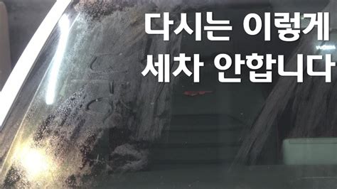 샴푸로 세차 린스로 발수코팅ㅋ Youtube