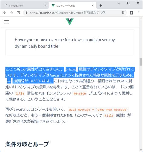 Vuejs ディレクティブとは Trelab