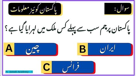 Most Important Gk Question Generalknowledgemcqsibaasfiba Fpscnts