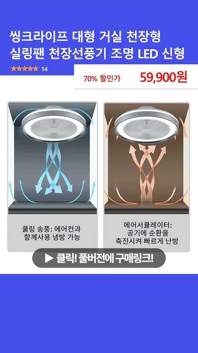 씽크라이프 대형 거실 천장형 실링팬 천장선풍기 조명 Led 신형 Youtube