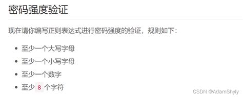 正则表达式 正向先行断言正则表达式 Csdn博客