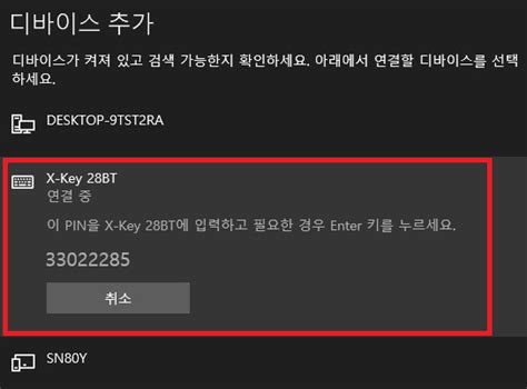 블루투스 키보드 연결 방법 노트북 아이패드 갤탭