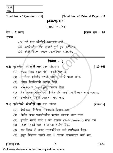 computer concepts and programming 2012 2013 bachelor of commerce b