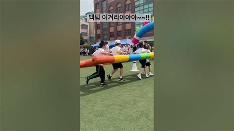 23 05 20 한신초 대운동회 에어사다리 달리기 김서연 한신초 백팀 승리 Youtube