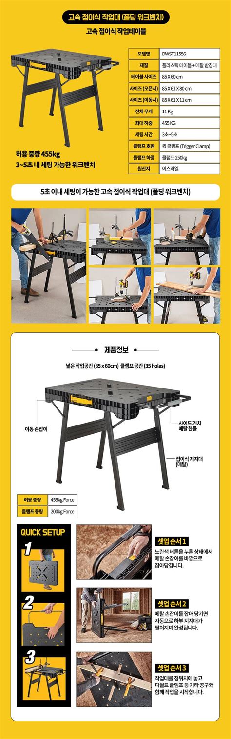 디월트dewalt 고속 접이식 작업대 폴딩 워크벤치