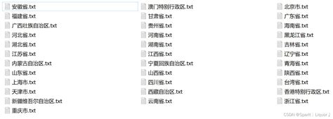 Python程序设计 文件处理三 Csdn博客