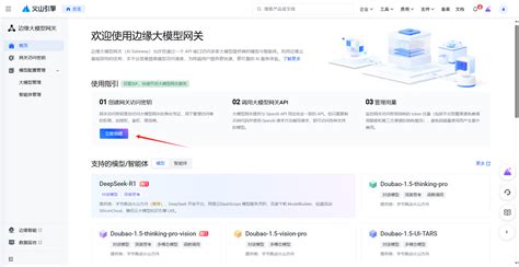 如何调用火山引擎api（小白）使用esp32开发板 Arduino开发环境 Csdn博客