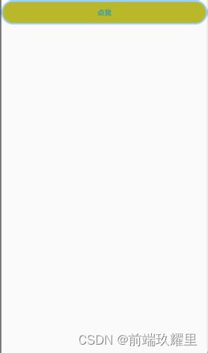 15 【android教程】按钮 Buttonimagebutton 阿里云开发者社区