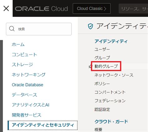 Weblogic Server For Okeをプロビジョニングしてみよう Ociチュートリアル