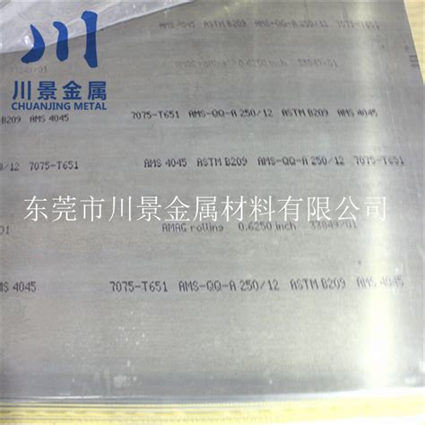 进口7050铝板德国爱励7050铝合金价格 阿里巴巴