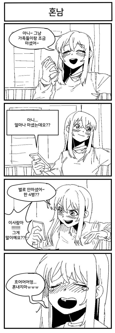 선배가 후배 괴롭히는만화 8~11화 순애 채널