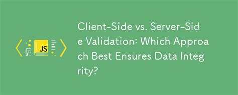 客戶端驗證與伺服器端驗證：哪種方法最能確保資料完整性？ Js教程 Php中文網