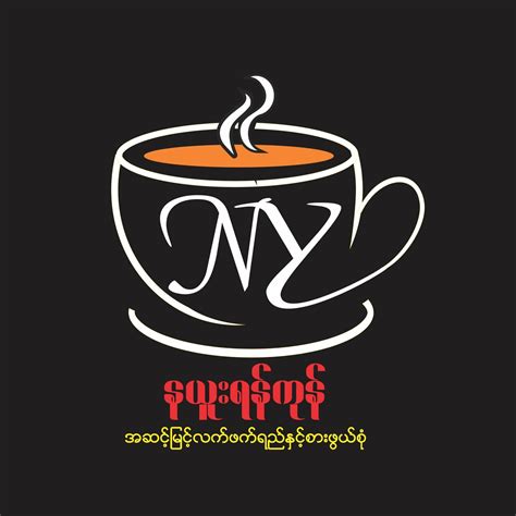 နယူးရန်ကုန် နယူးရန်ကုန် Added A New Photo