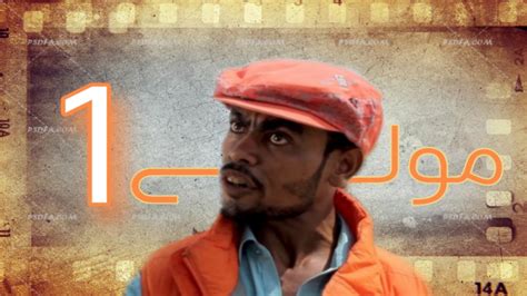 فیلم بلوچی مولی¹