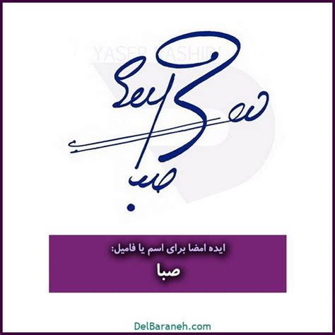 ساخت امضا با اسم صندلی خبر