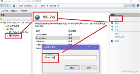 Windows系统iis环境php81安装教程vs16 X64 Non Thread Safe Csdn博客