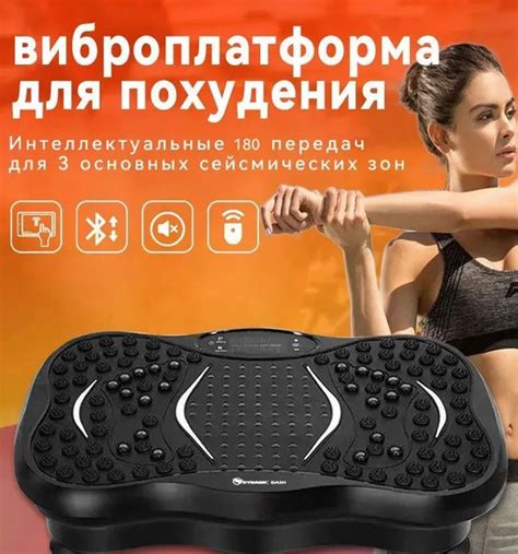 виброплатформа для похудения 200W, HuaKe Тренажеры для дома ...