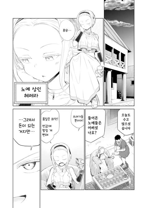 노예상과 노예 만화manhwa 이전 자유게시판old18 헬븐넷