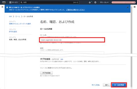 Amazon Web Service Aws に送信する Iam 認証を利用して Amazon Sagemaker にデータを送信して