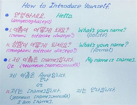 Note How To Introduce Yourself Korean Language Amino