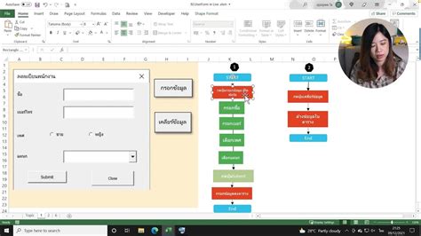 Ep4 สอนทำฟอร์มบันทึกข้อมูลด้วย Vba Userform Live Youtube