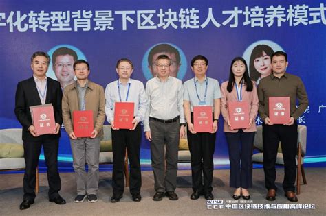 我校教师受邀担任2023CCF中国区块链技术与应用高峰论坛特邀讲者 新闻网 陕西财经职业技术学院