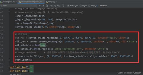 转载 Tkinter的canvas画进度条的实例ords Csdn博客