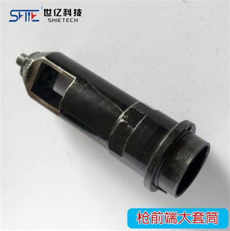 枪的外面大套筒 Shie自动拉钉枪适用 前管