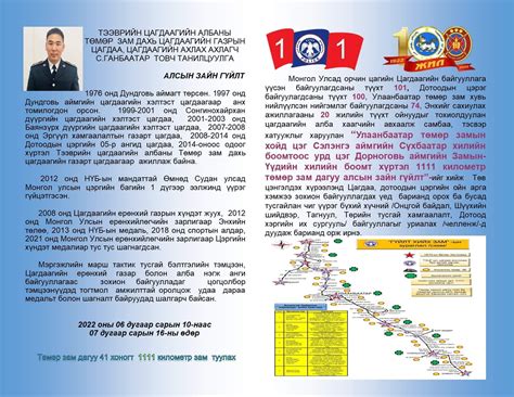 Орчин цагийн цагдаагийн Төмөр замын цагдаагийн газар